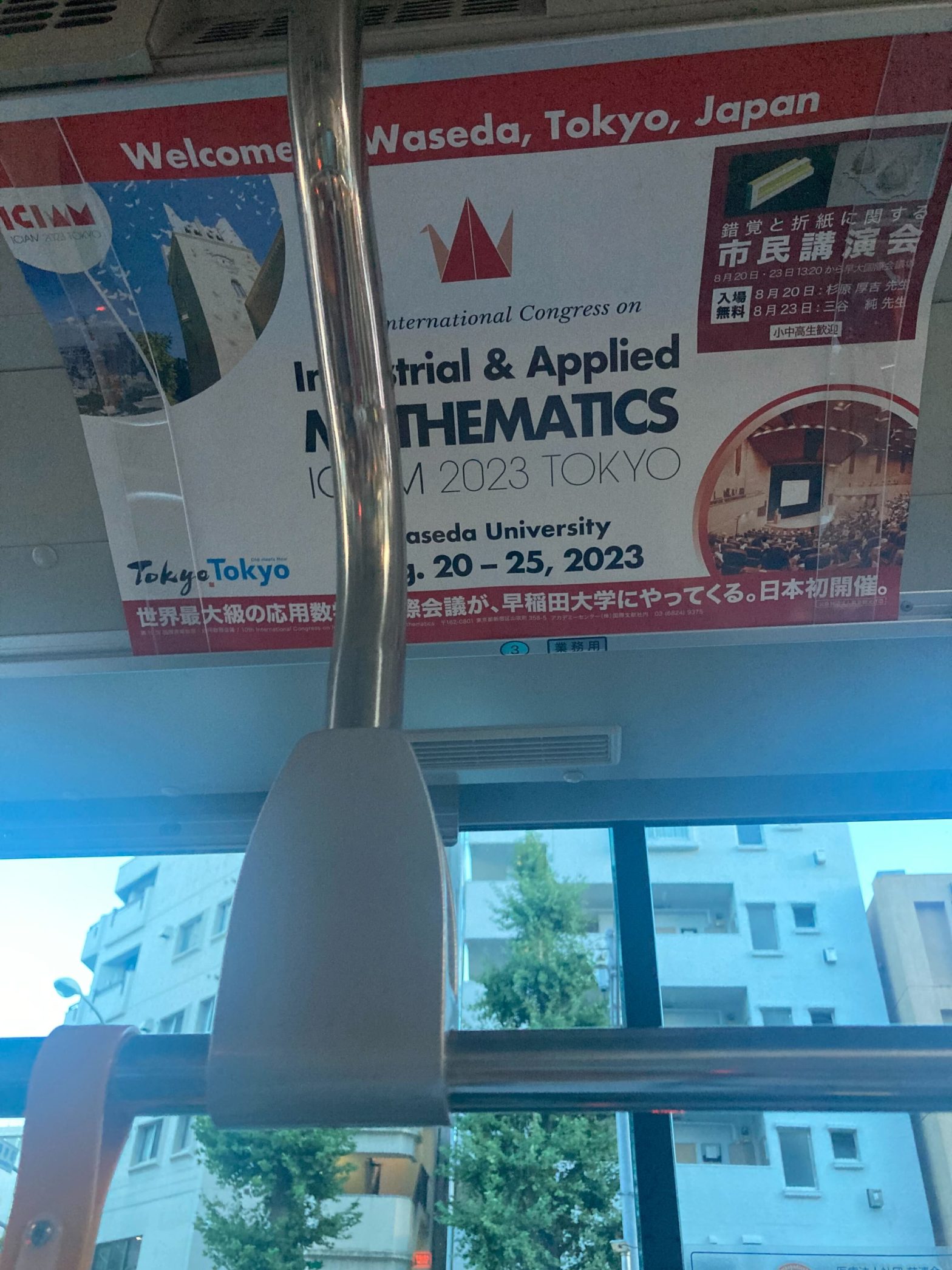 ICIAM 2023 Tokyo – The 10th ICIAM in Tokyo, Japan, 20-25 Aug. 2023.