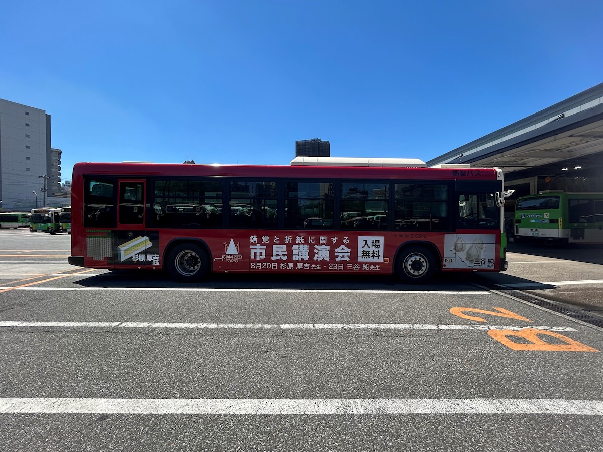 ICIAM 2023 News – ICIAM 2023 Tokyo